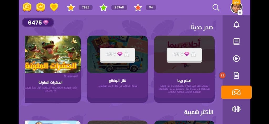 3asafeer School: Learn Arabic | Reviews 2025: Features, Price, Alternatives