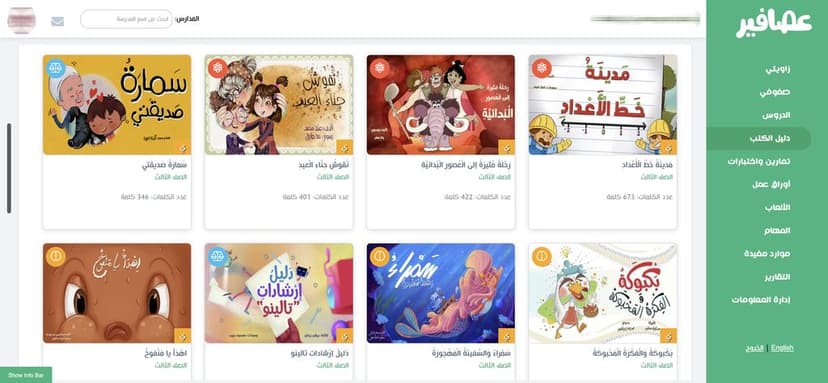 3asafeer School: Learn Arabic | Reviews 2026: Features, Price, Alternatives